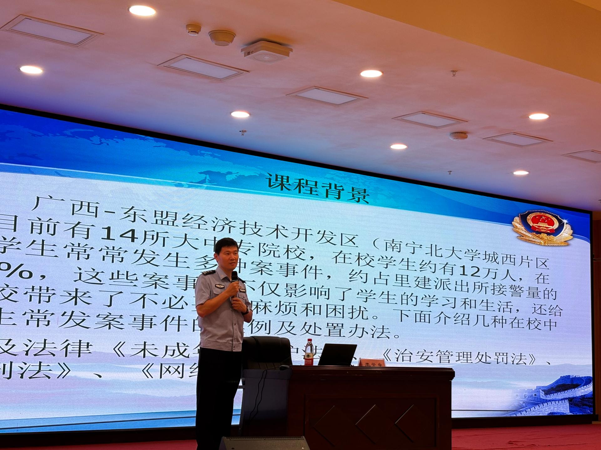 我校成功举办2025年秋季学期辅导员素质与业务能力提升培训班-广西国际商务职业技术学院党委学生工作部（学生工作处、武装部、大学生资助中心）